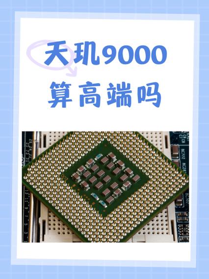 天玑900够用吗截图