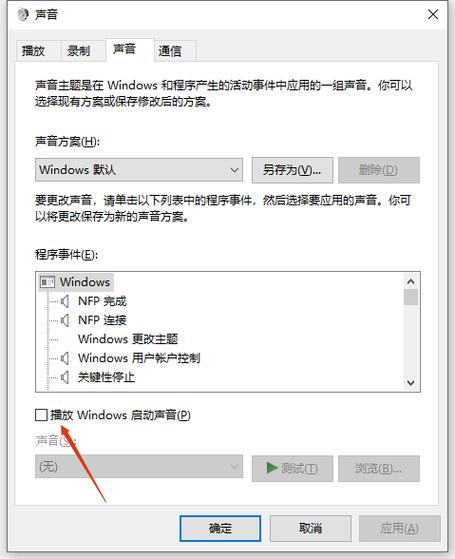 扬声器关闭怎么打开图标