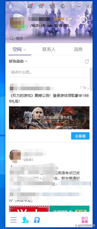 qq号禁止查找怎么弄截图
