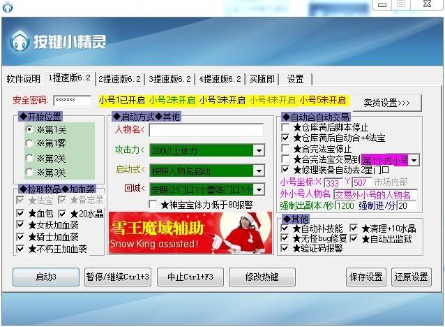 魔域脚本编写图标