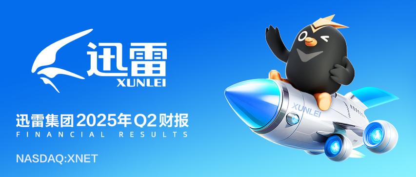 迅雷x和迅雷极速版哪个好用图标