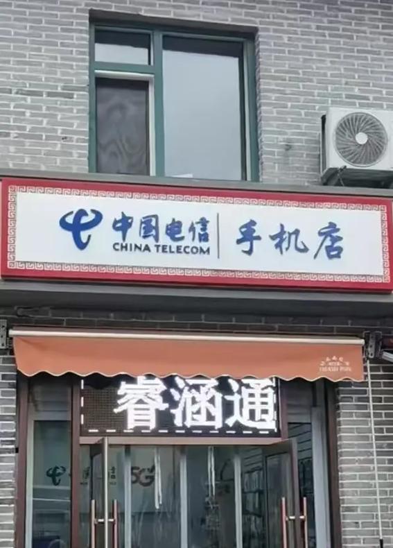 中国电信天翼直播图标
