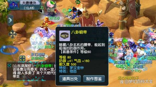 梦幻80环场景图标