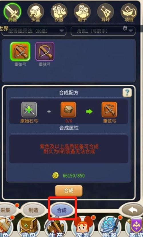 魔力宝贝归来赚钱攻略图标