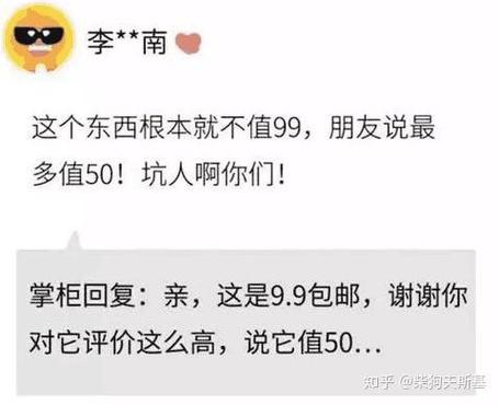 为什么商家不怕差评了图标