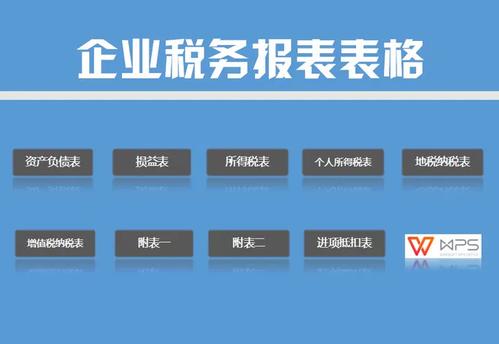 税务计算截图
