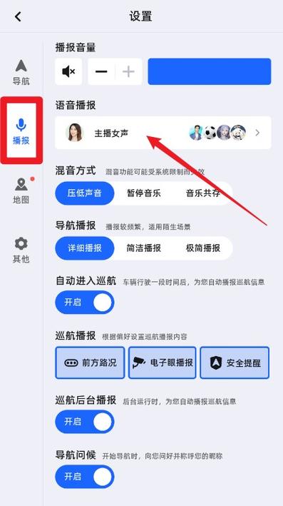 高德2024免费下载图标