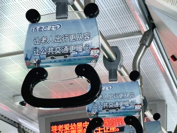 成都60岁老人免费公交卡图标