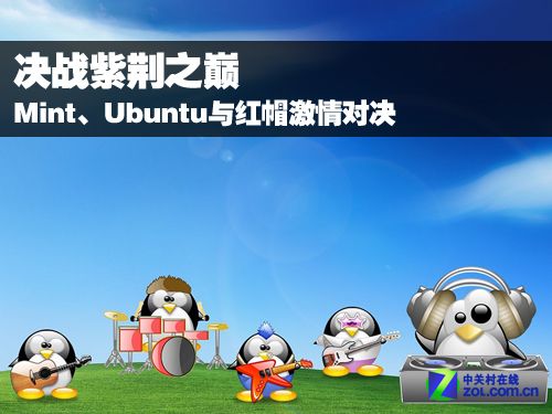 红帽和ubuntu哪个好截图