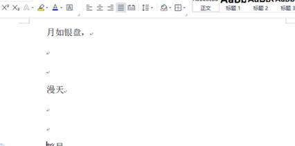 word首行空两字
