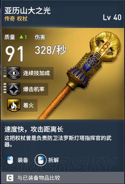 刺客信条起源什么武器好用图标