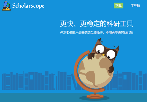 怎么安装scholarscope截图