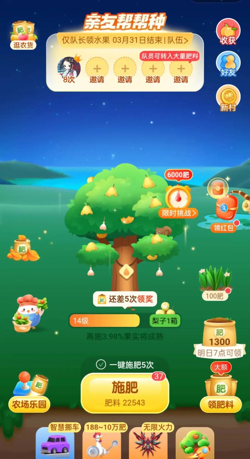 拼多多果园宝箱不见了图标