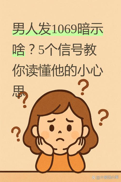 男人用折叠聊天暗示什么图标