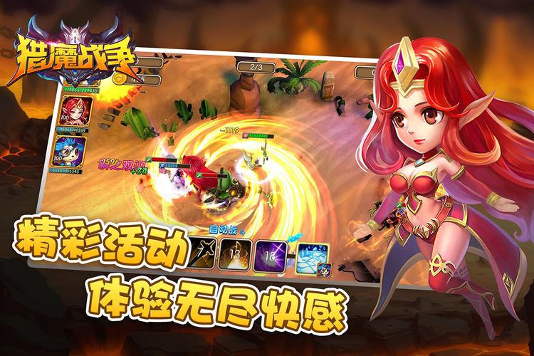 猎魔战争下载破解版下载安装图标