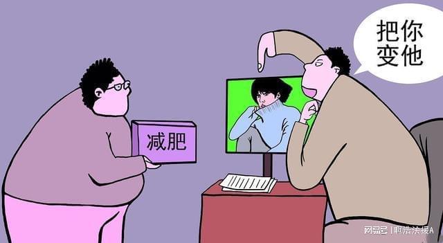 网上减肥上当受骗怎么办图标
