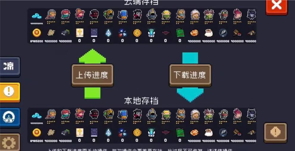 元气骑士怎么复制存档图标