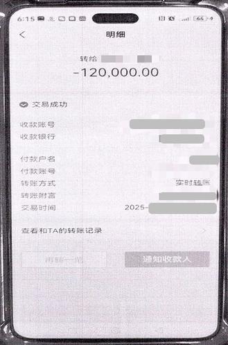 抖音实名认证和银行卡不是一个人截图