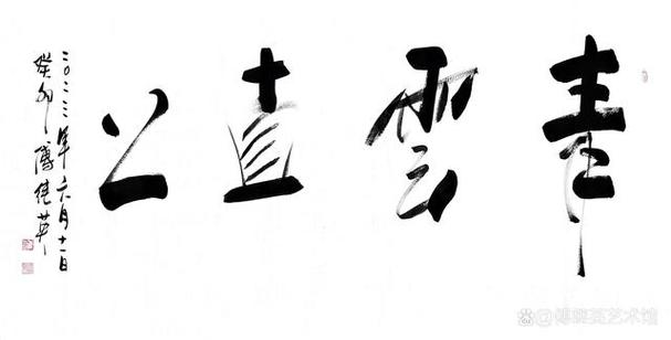 青云书法作品欣赏图标