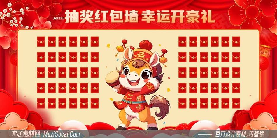 新年乐翻天红包版图标