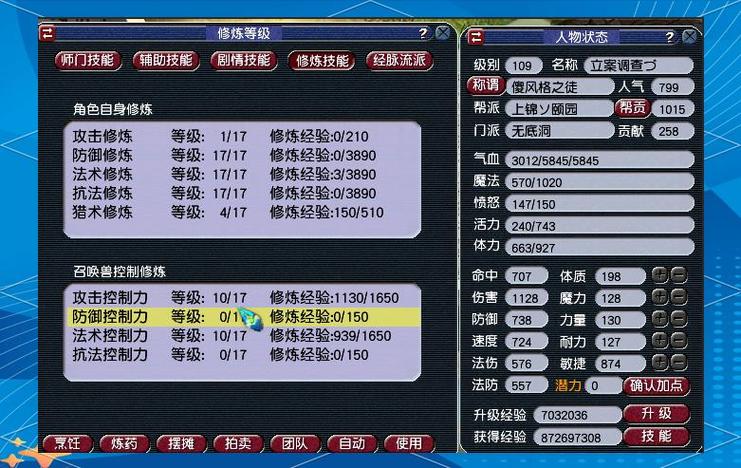 梦幻129平民5开最佳配置图标