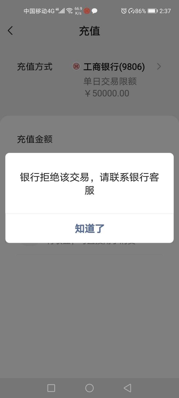 银行卡显示已锁定是什么情况图标