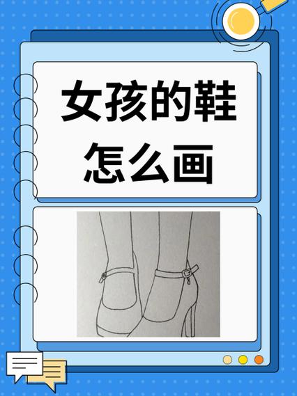女孩子说看我的鞋好看正常吗图标