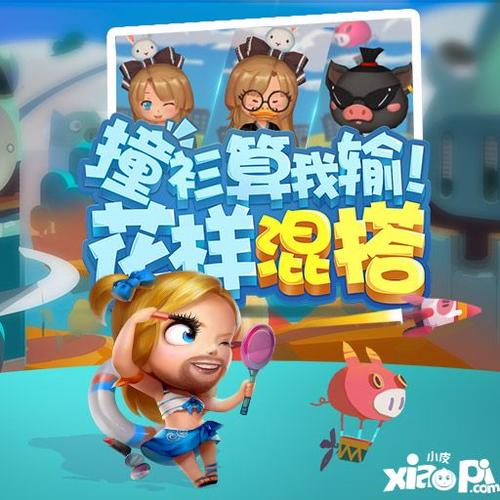 猪场怼怼乐现在的名字截图