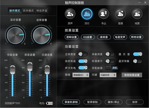 魅声g9声卡唱歌效果图标