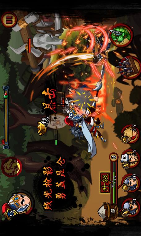 狂斩三国内购破解版图标