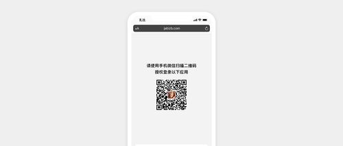 用qq号扫码授权玩游戏安全吗图标