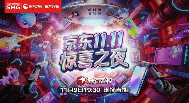 京东惊喜截图