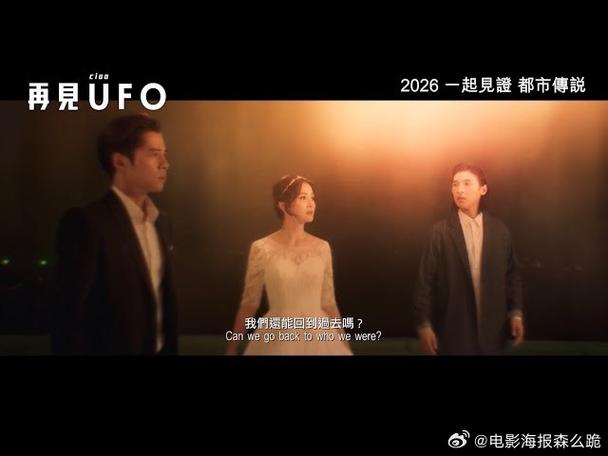 再见ufo免费观看完整版图标