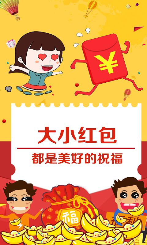 红包来了语音提醒下载图标