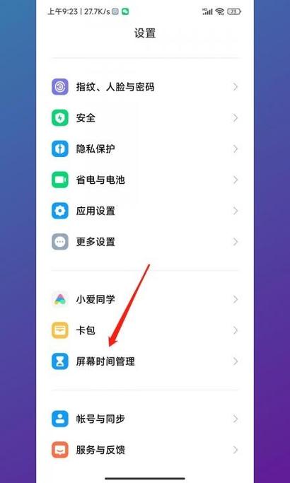 小米手机不能上网怎么设置图标