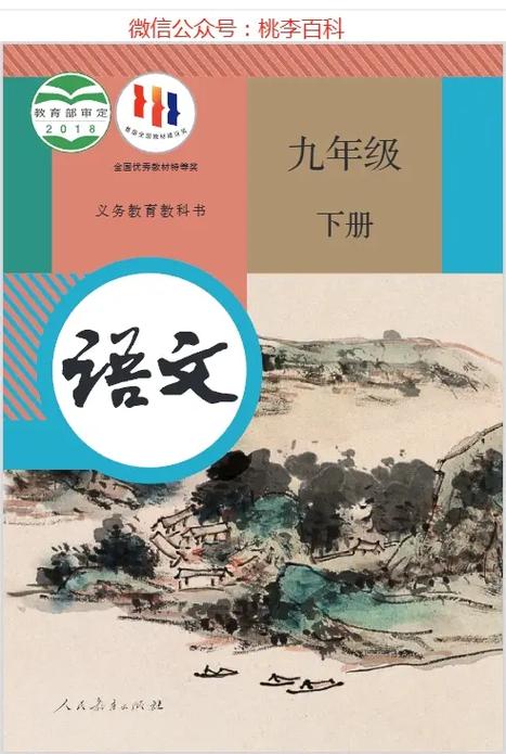 初中语文教材电子版图标
