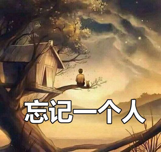 决定放弃一个人的图片图标