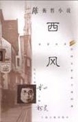 类似于西风不寐的小说图标