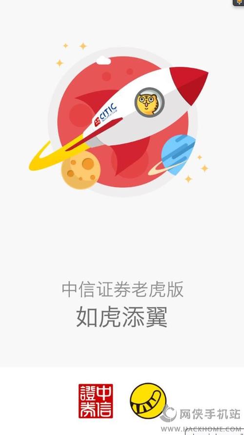 老虎股票app下载截图