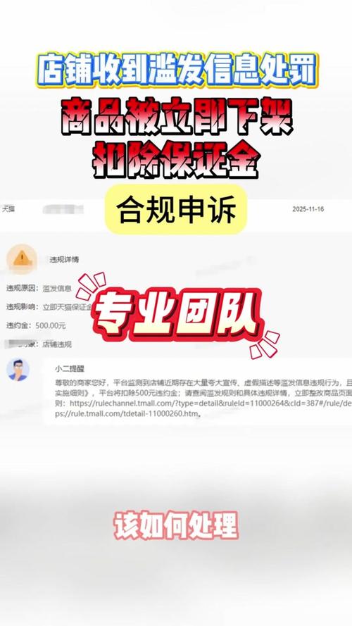 淘宝闪购被冻结怎么办截图