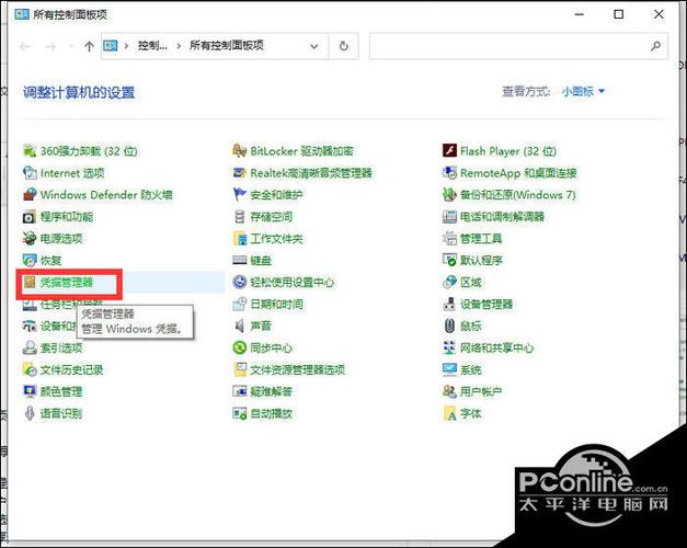 win10文件夹共享怎么设置图标