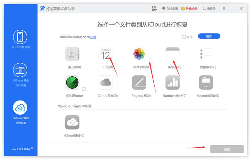 苹果系统不小心更新了如何恢复图标