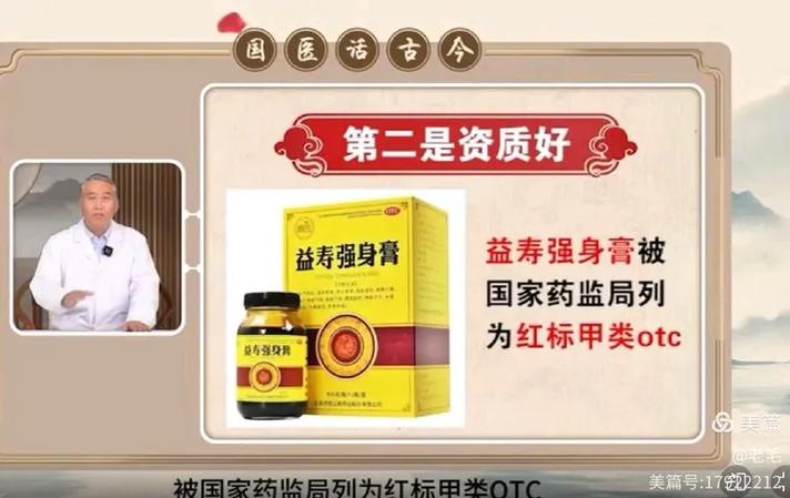 磁对身体有什么好处图标