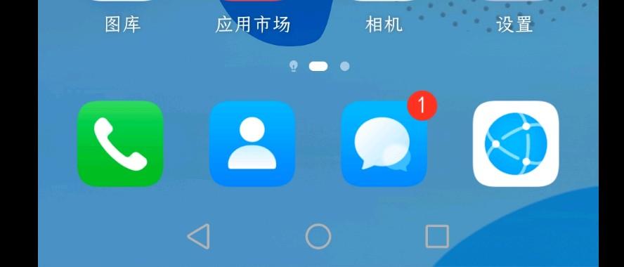 华为p30短信不提示图标
