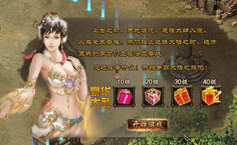 英雄霸业截图