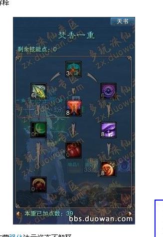 诛仙佛焚香怎么打架截图