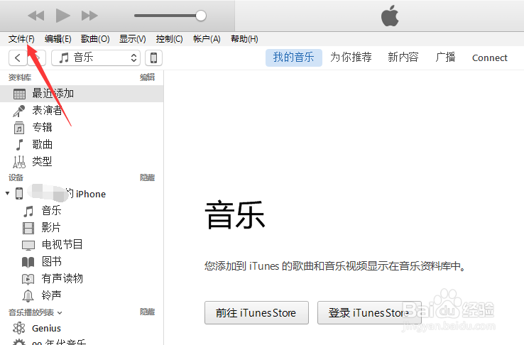 苹果下载的mp3音频文件怎么播放截图