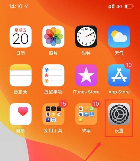 苹果如何查看谁连了我的热点图标