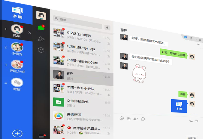 微信聊天软件免费版图标