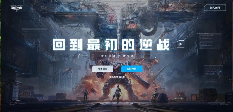 逆战未来pc端打不出汉字截图